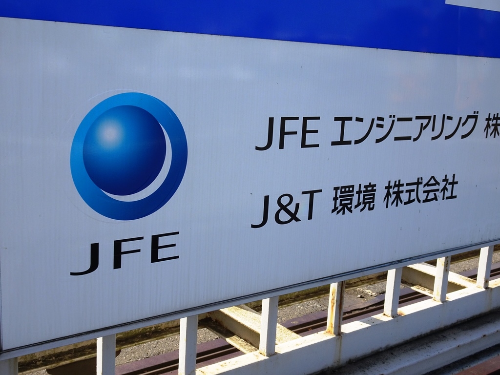 JFEHDが3本立て債を準備、10年はトランジション – CAPITAL EYE